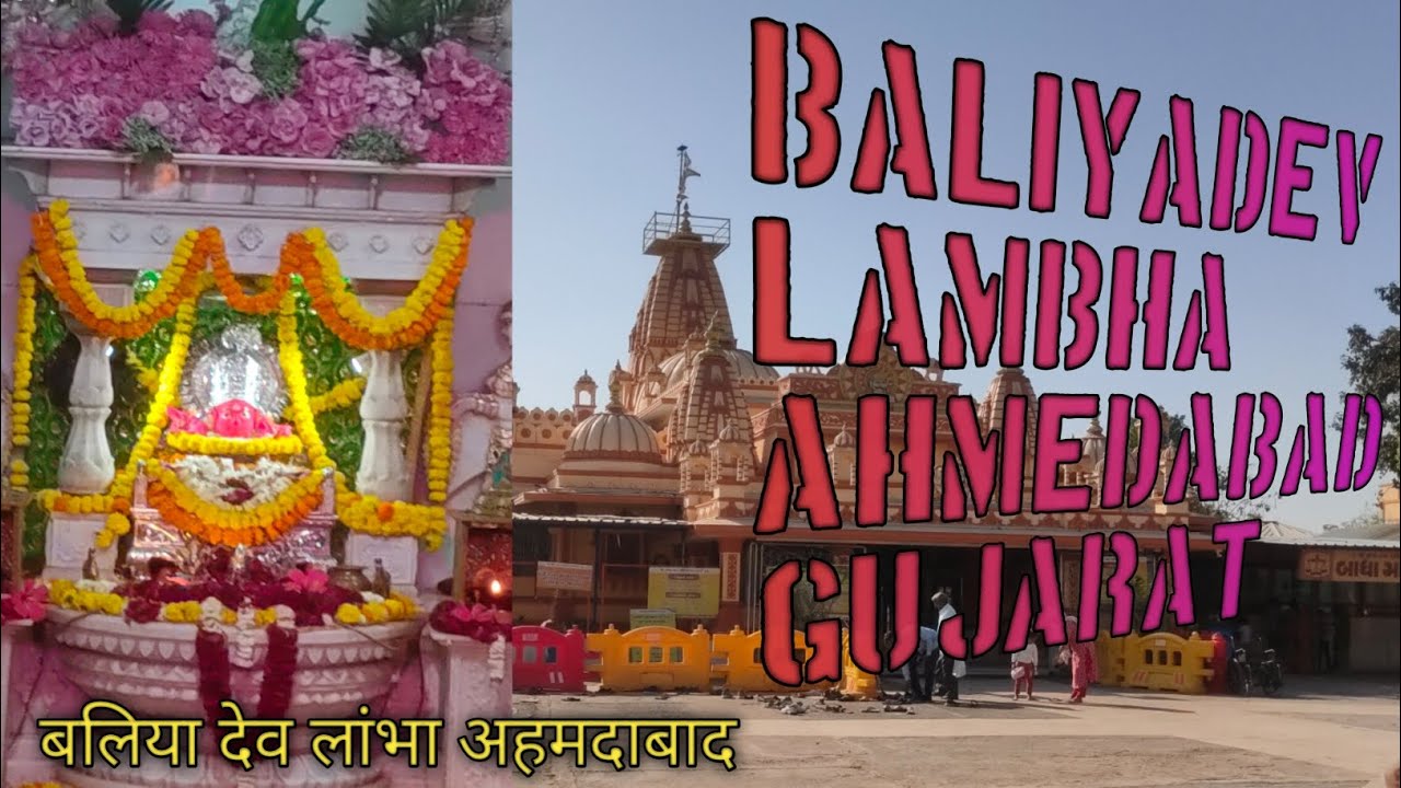 Baliyadev Lambha Ahmedabad|Baliya Bapa Lambha|Baliya Dev, Barbariq ...
