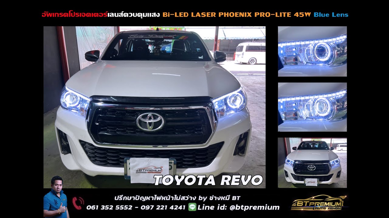 Toyota Revo โปรเจคเตอร์เลนส์ควบคุมเเสง Projector Bi-LED LASER PHOENIX ...