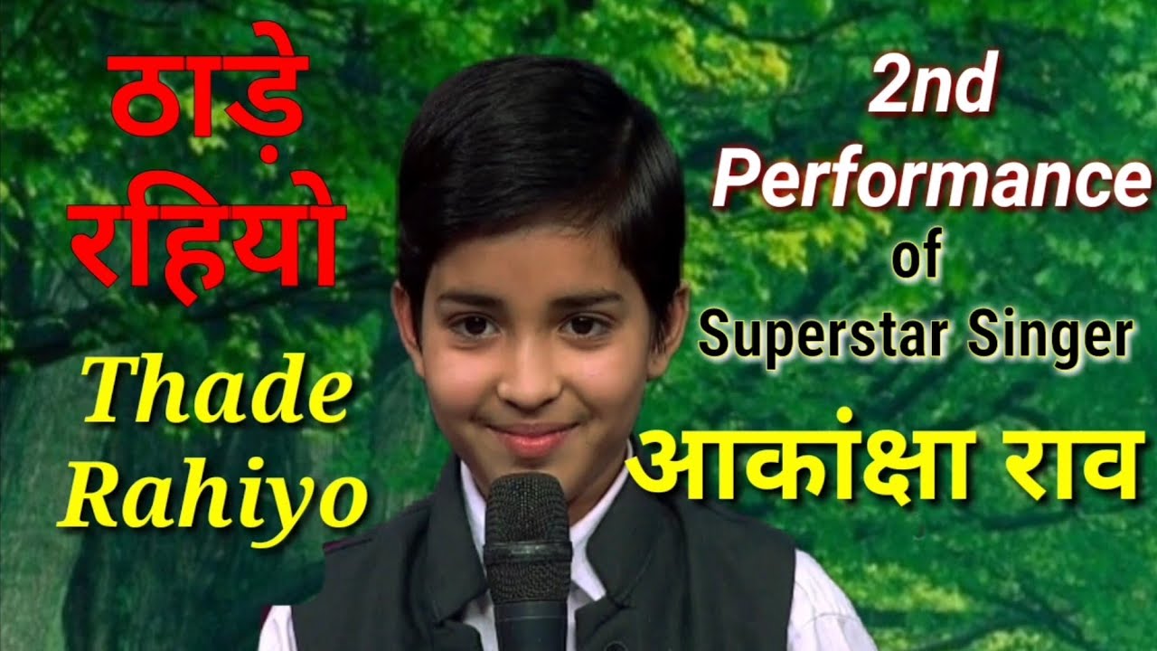 Akanksha Rao | Thade Rhiyo Baanke Yar | Superstar Singer | Sony tv ...