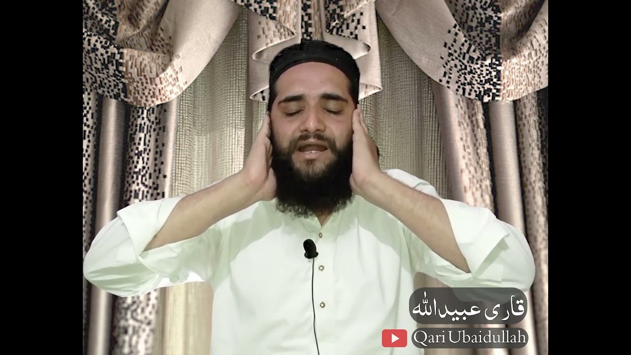 Tilawat e Quran ll Qari Ubaidullah Tilawat ll Beautiful Voice ll Heart ...