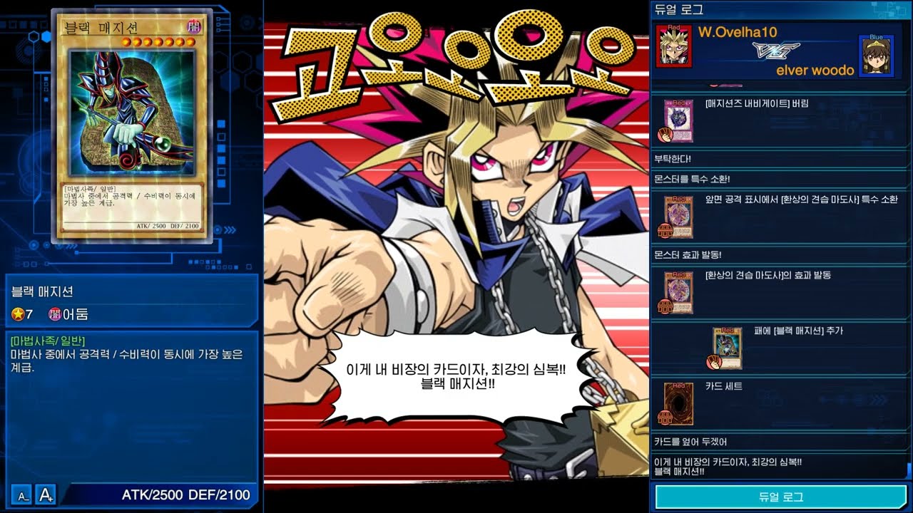 유희왕 듀얼링크스 어둠의 유희vs세라dlpc 2023 09 14 22 35 34 174 Yu Gi Oh Duel Links