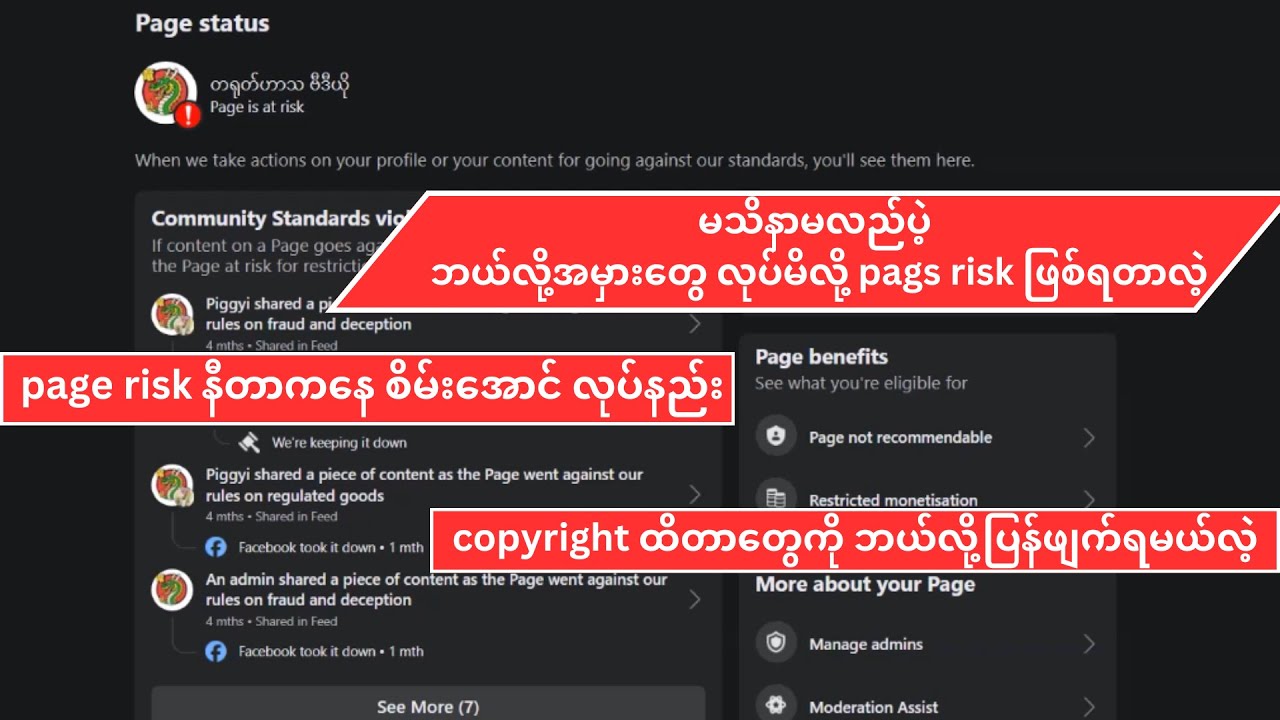 How to solve page is at risk problem - YouTube