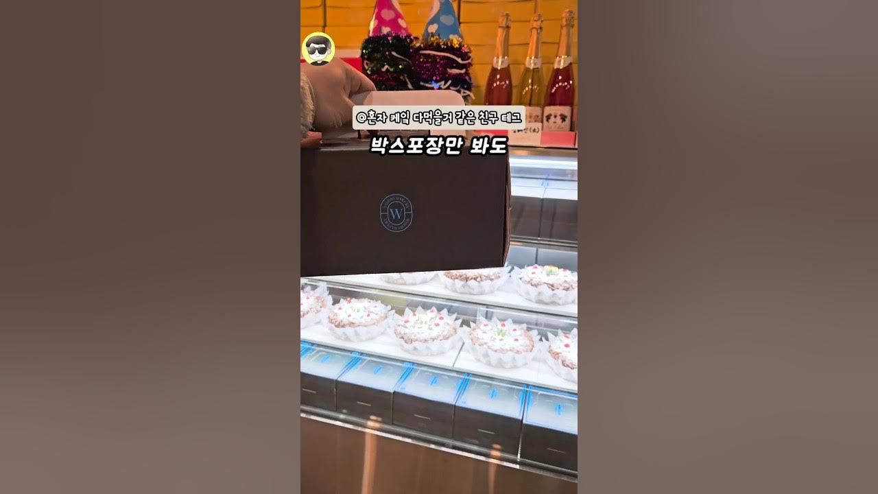 🎂초코케이크 하나로 🏢건물세운 "우리베이커리" - YouTube