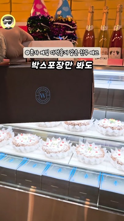 🎂초코케이크 하나로 🏢건물세운 "우리베이커리" - YouTube