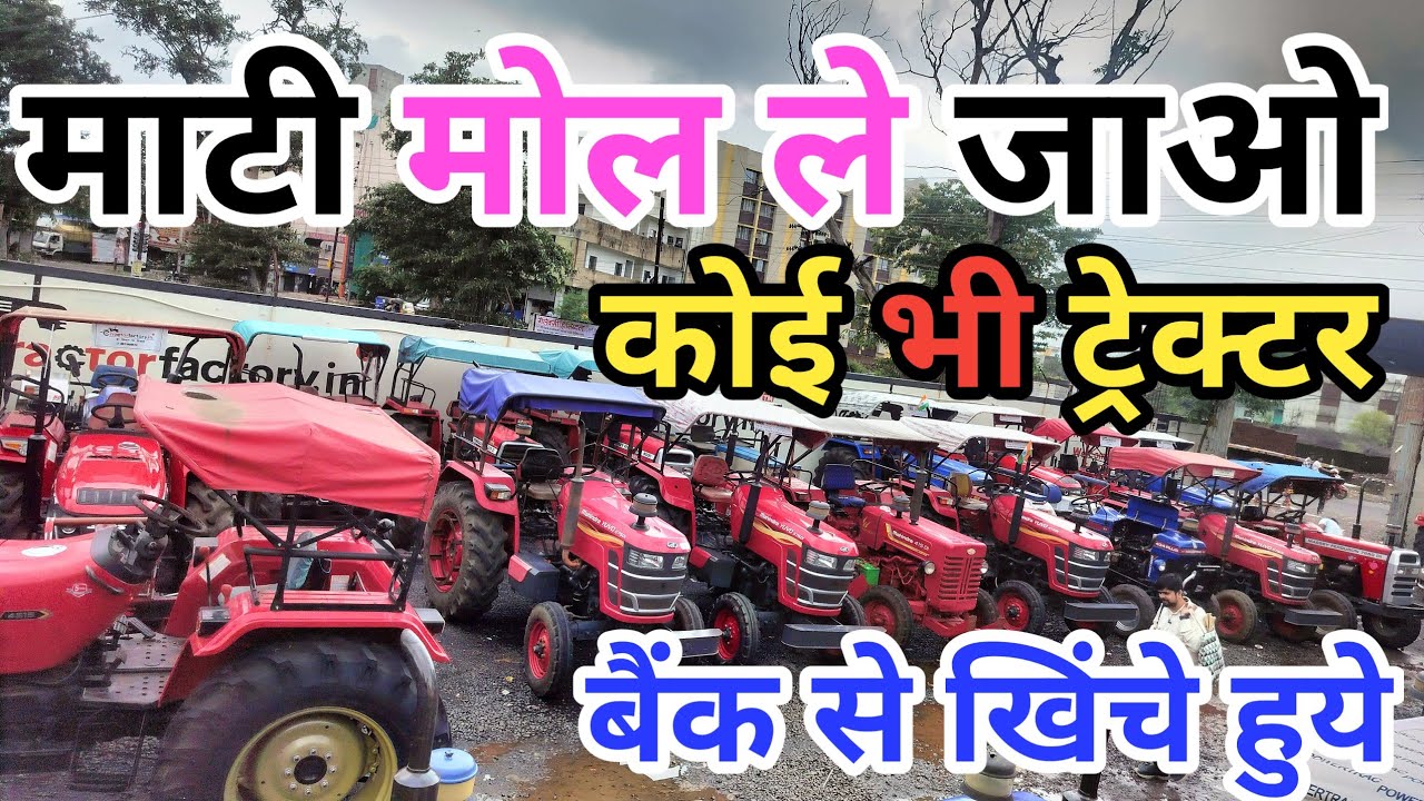 Second Hand Tractor, Second Hand Four Wheel Tractor, Second Hand ...