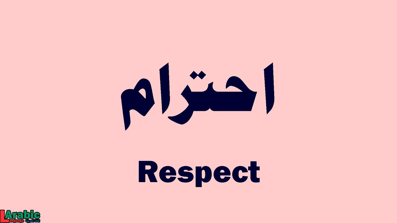 How to say | Respect | in Arabic - YouTube