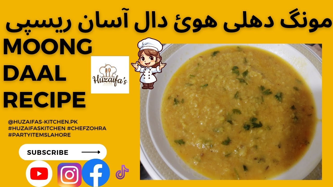 Daal | daal recipe | mong dhuli daal | daal recipes | moong daal | مونگ ...