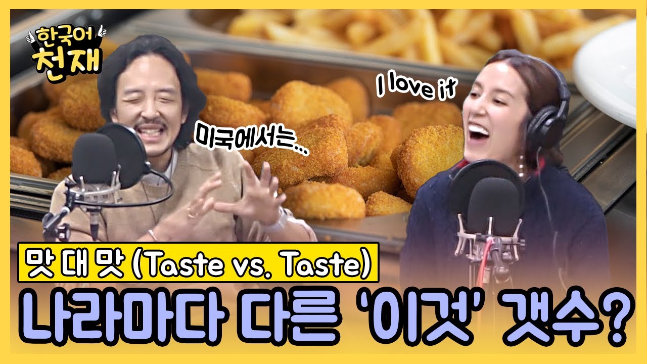 Are you a big eater? 사이즈별 음식 이야기 🍜 | 맛 대 맛 (Taste vs. Taste) - YouTube
