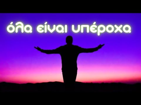 μαθαίνοντας τι είναι η αφύπνιση - YouTube
