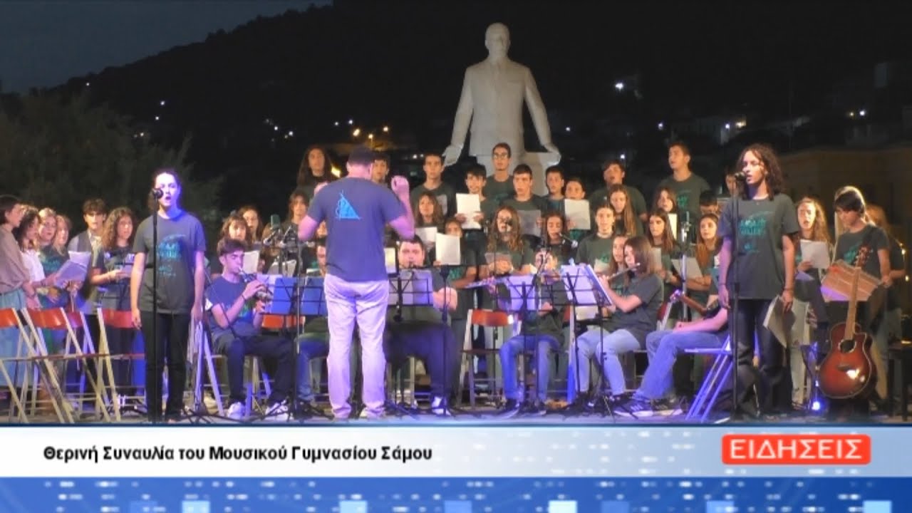 ΔΕΛΤΙΟ ΕΙΔΗΣΕΩΝ ΤΗΣ ΣΑΜΙΑΚΗΣ ΤΗΛΕΟΡΑΣΗΣ 24-06-22 - YouTube