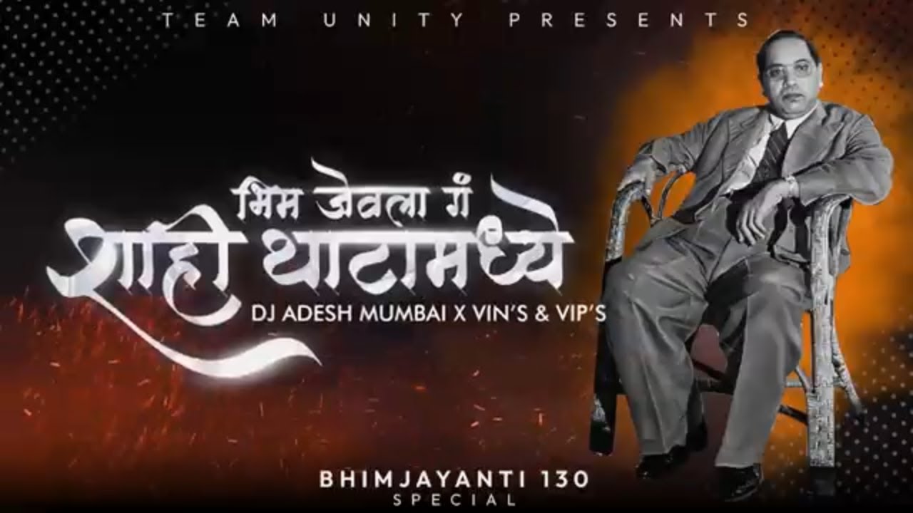 Bhim Jevla G Shahi Thatamadhe (Remix) | DJ Adesh X Vin'S & Vip'S ...