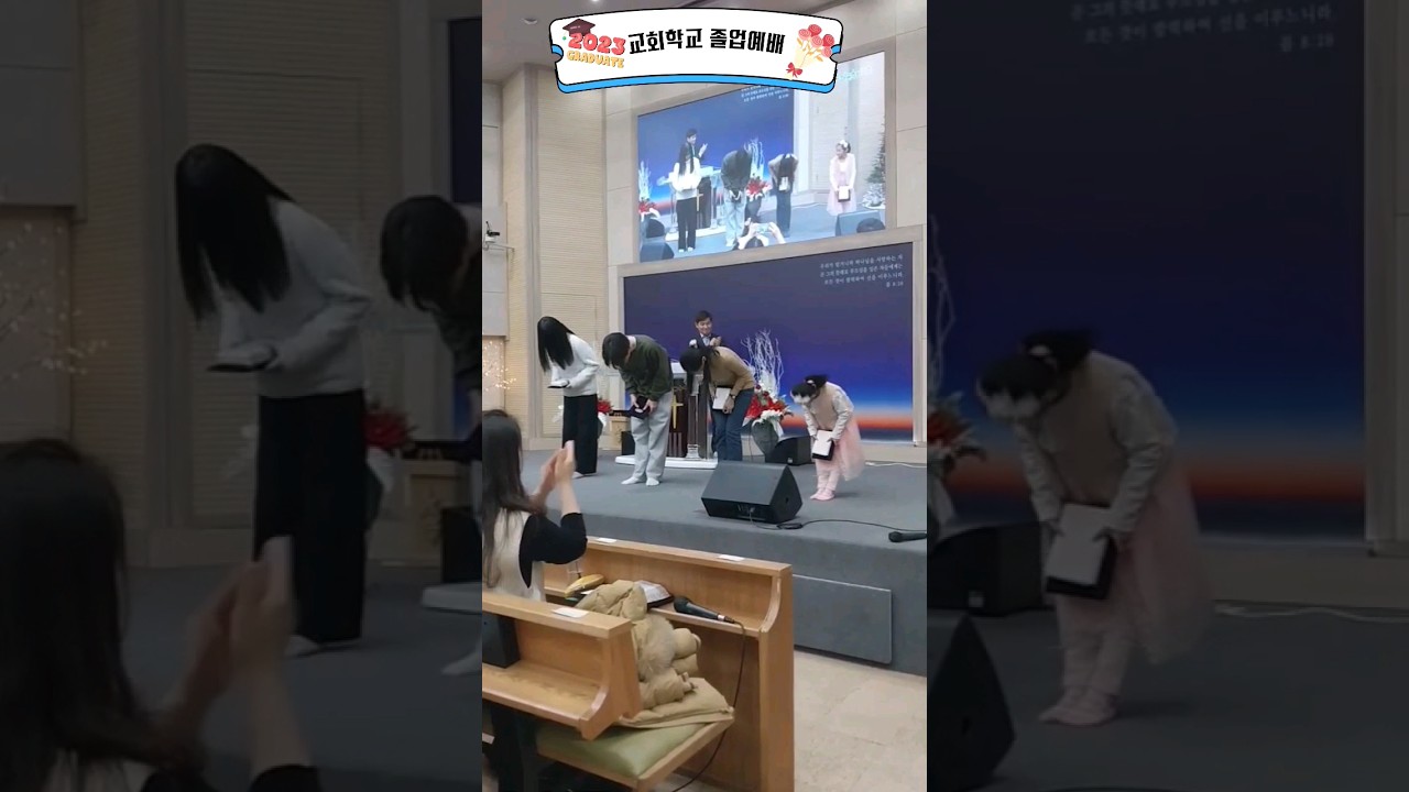 교회학교 졸업예배 수원은혜교회 황유석목사 Youtube