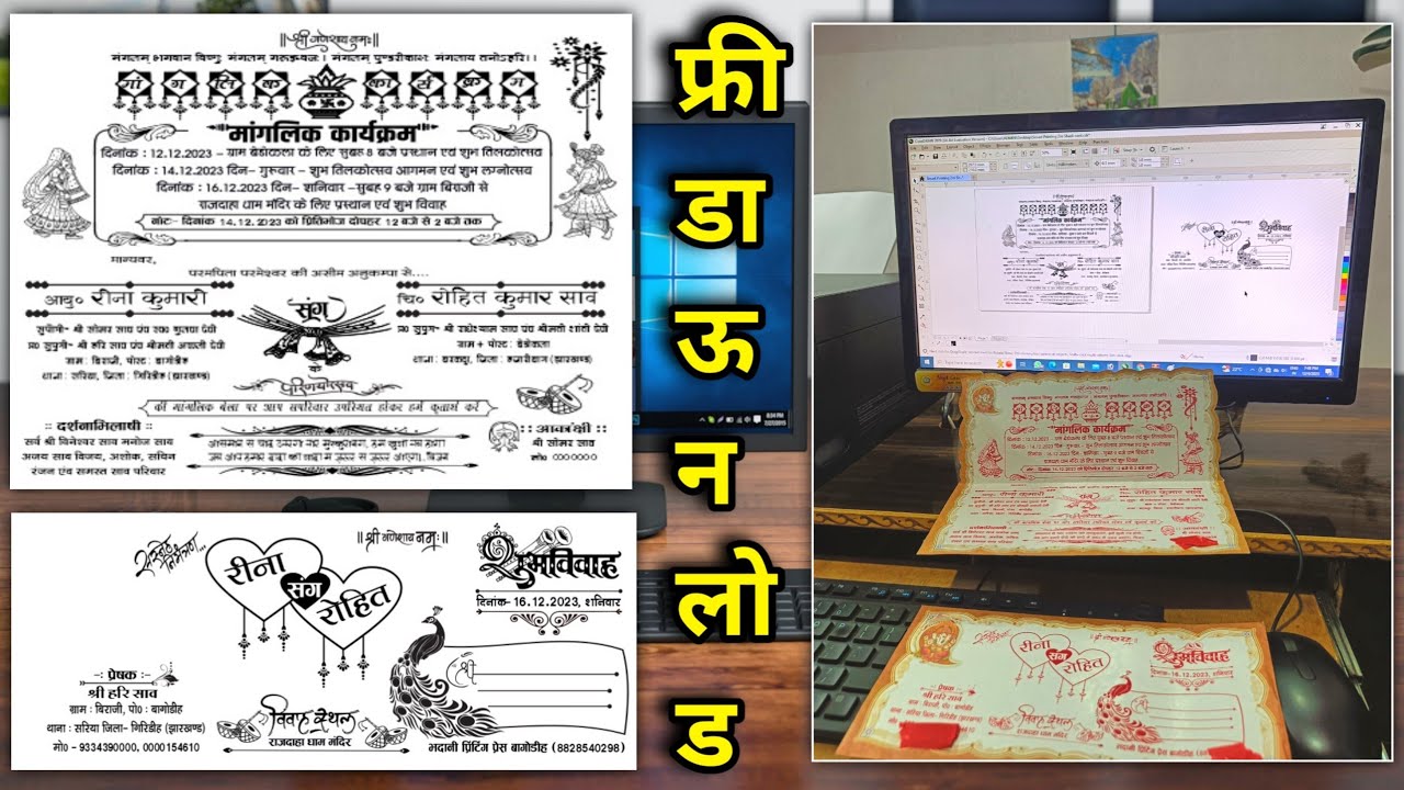 Shadi card cdr file download Coreldraw || wedding card cdr file ...