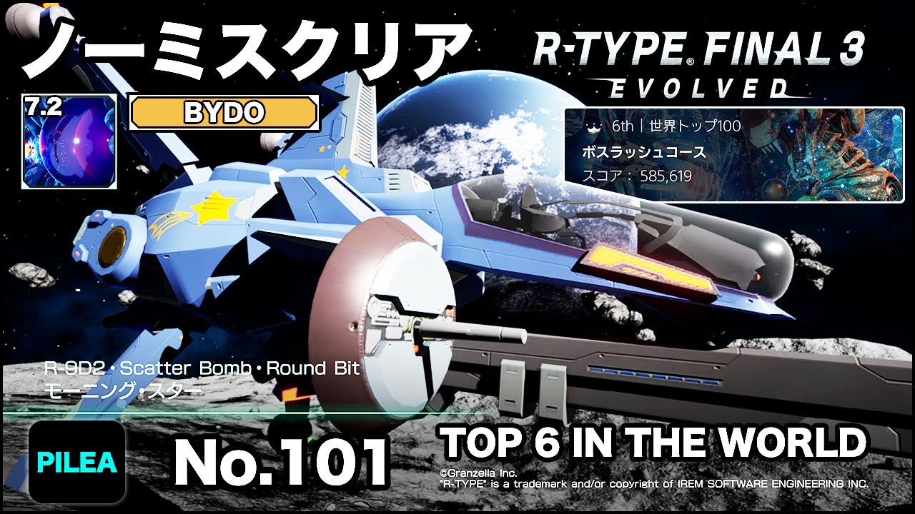 R-TYPE FINAL 3 ノーミス BYDO 7.2 R-9D2 モーニング・スター - YouTube