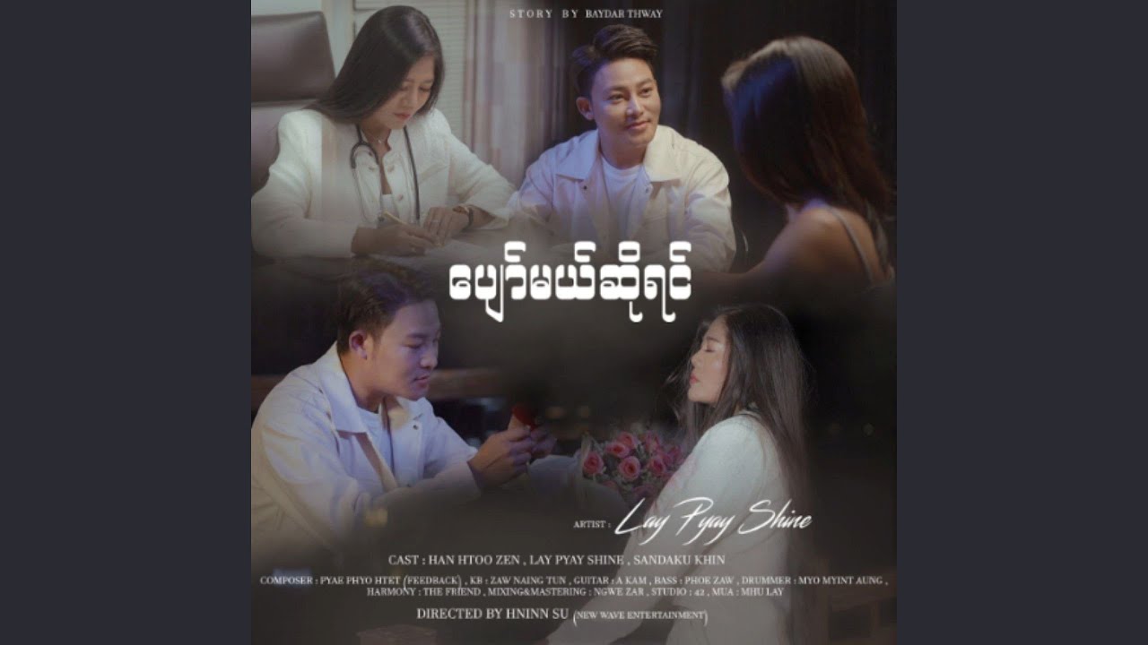 Pyaw Mal So Yin - YouTube