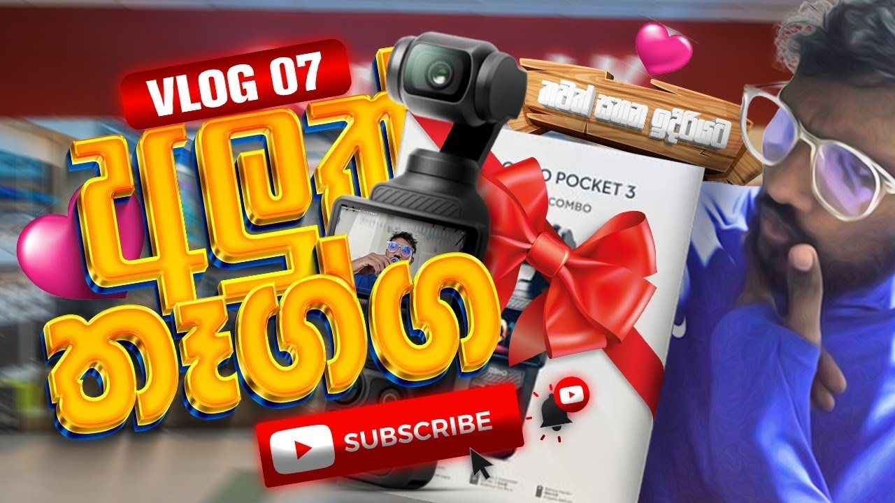 කලින්ම හම්බුන උපන්දින තෑග්ග🤳📹📷 | Vlog 07 #තවත්සහනඉදිරියට - YouTube