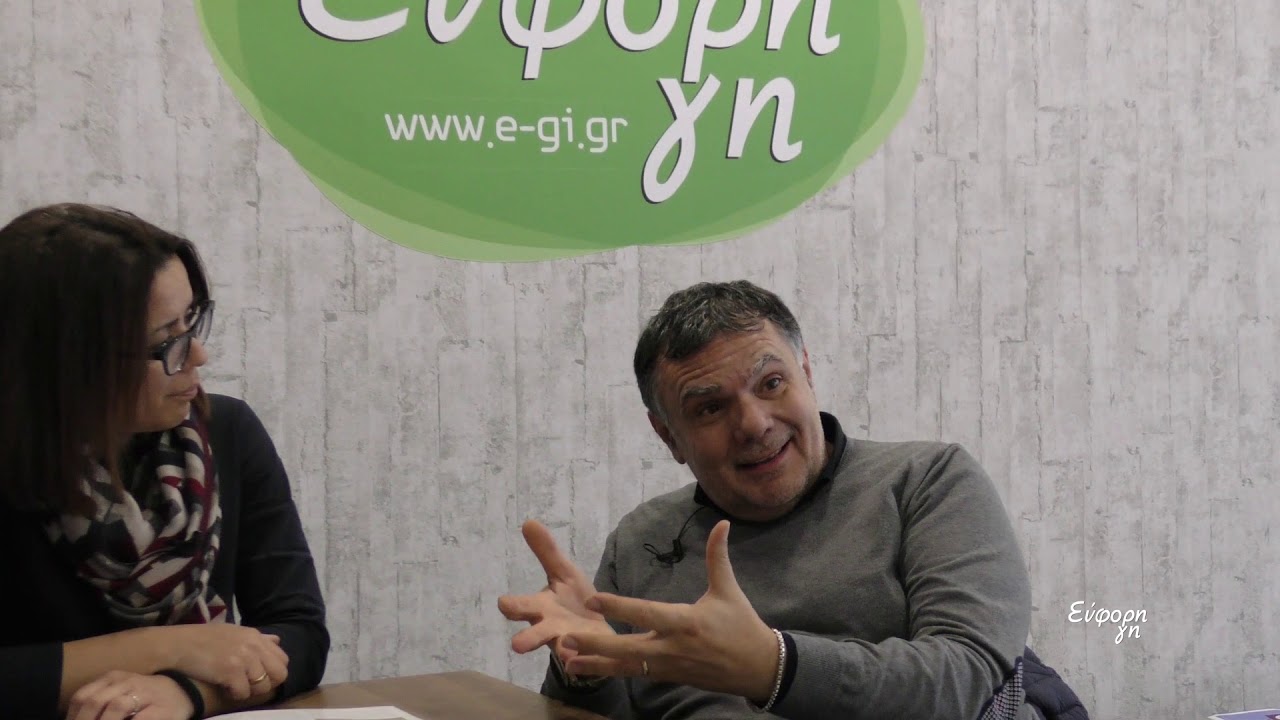 ΕΥΦΟΡΗ ΓΗ - ΕΚΠΟΜΠΗ Νο 100 O Antonio Giuseppe Laouro μιλά για το μέλλον ...