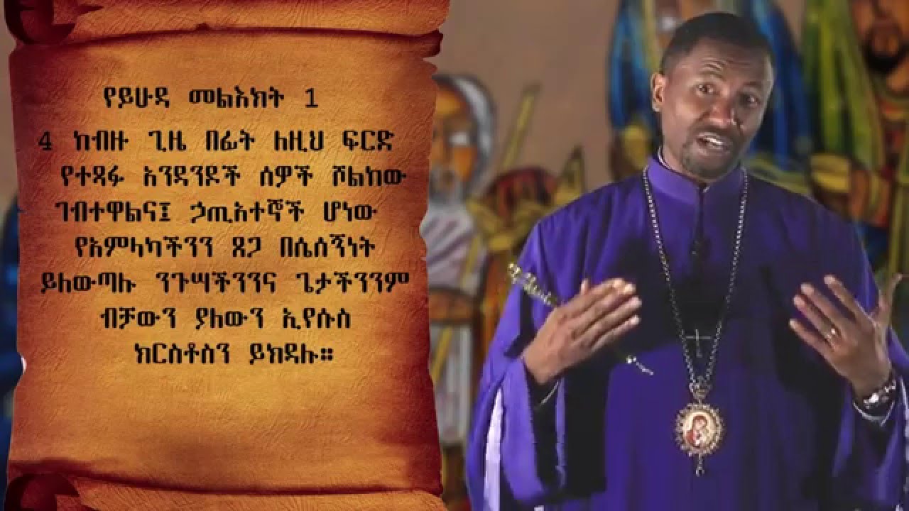 Memeher Dr Zebene Lemma - YouTube