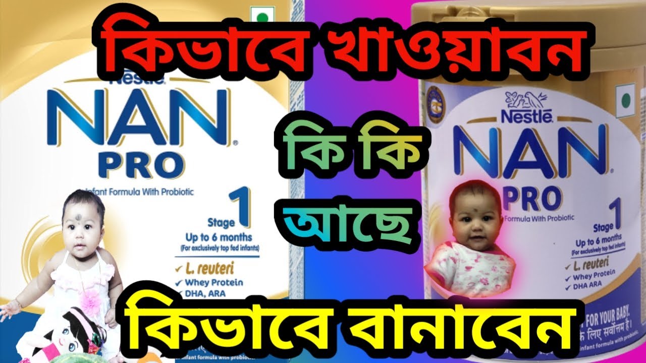 nan pro 1 baby milk powder|nan pro 1 baby milk powder how to use - YouTube