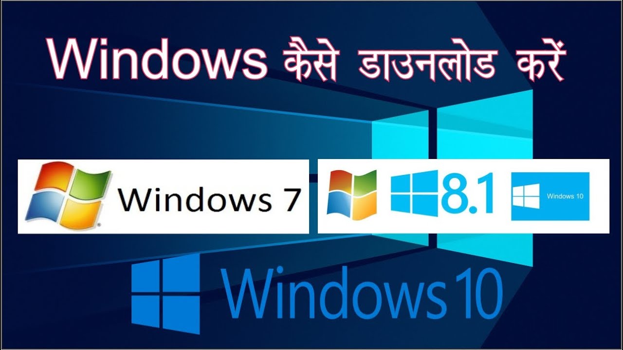 How To Download Windows Software - YouTube