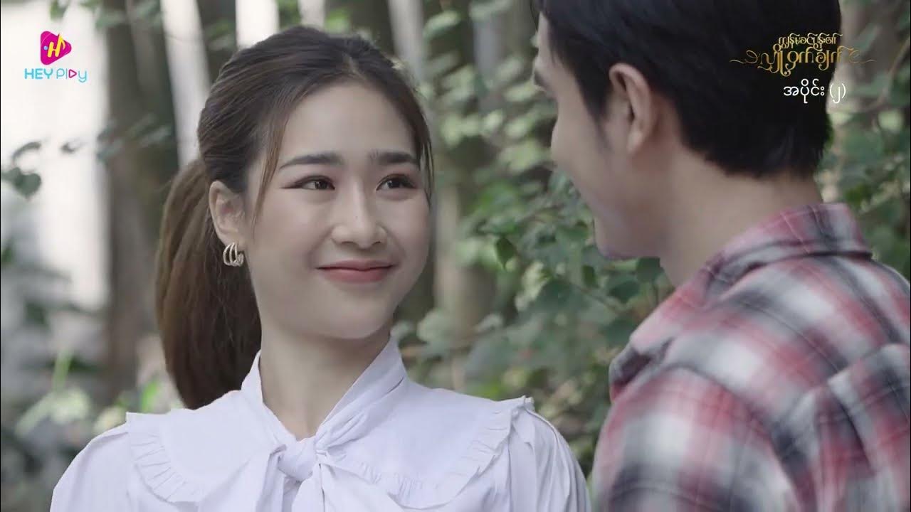 ကျွန်မခင်ပွန်း၏ လျှို့ဝှက်ချက် ဒုတိယပိုင်း (short video)- Naw Phaw & Nay Shine - YouTube