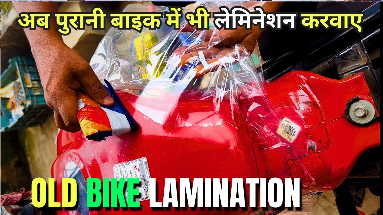 Bike lamination ️ bike ppf. ️ ppf paint protection film ️ - YouTube