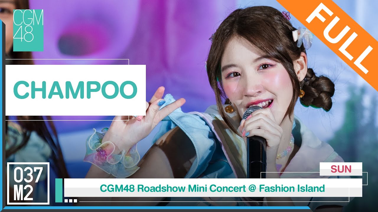 CGM48 Champoo @ 𝐂𝐆𝐌𝟒𝟖 𝟔𝐭𝐡 𝐒𝐢𝐧𝐠𝐥𝐞 "เธออะ 𝑲𝒂𝒘𝒂𝒊𝒊!" 𝑹𝒐𝒂𝒅 𝒔𝒉𝒐𝒘 𝑴𝒊𝒏𝒊 𝑪𝒐𝒏𝒄𝒆𝒓𝒕 ...