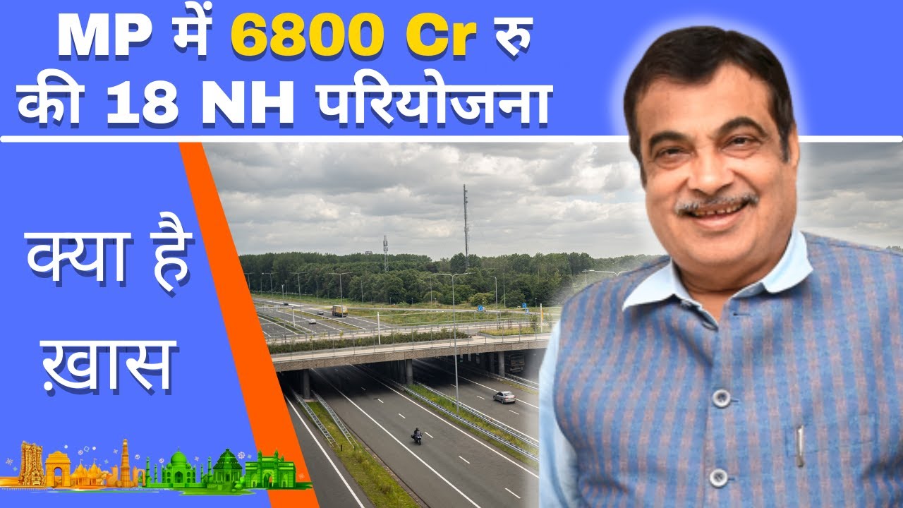 Inauguration and foundation stone laying of 18 NH projects worth Rs ...