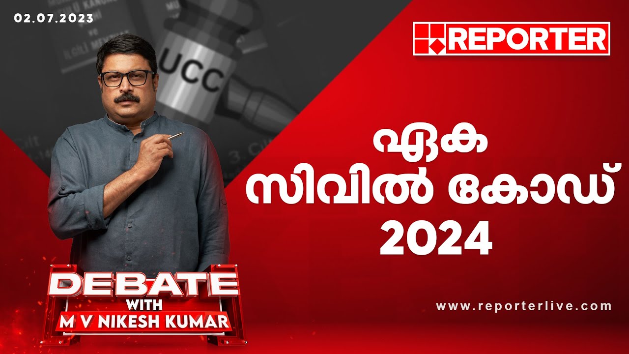 ഏണിവെച്ച് ലീഗിലേക്ക് Debate With Mv Nikesh Kumar Youtube