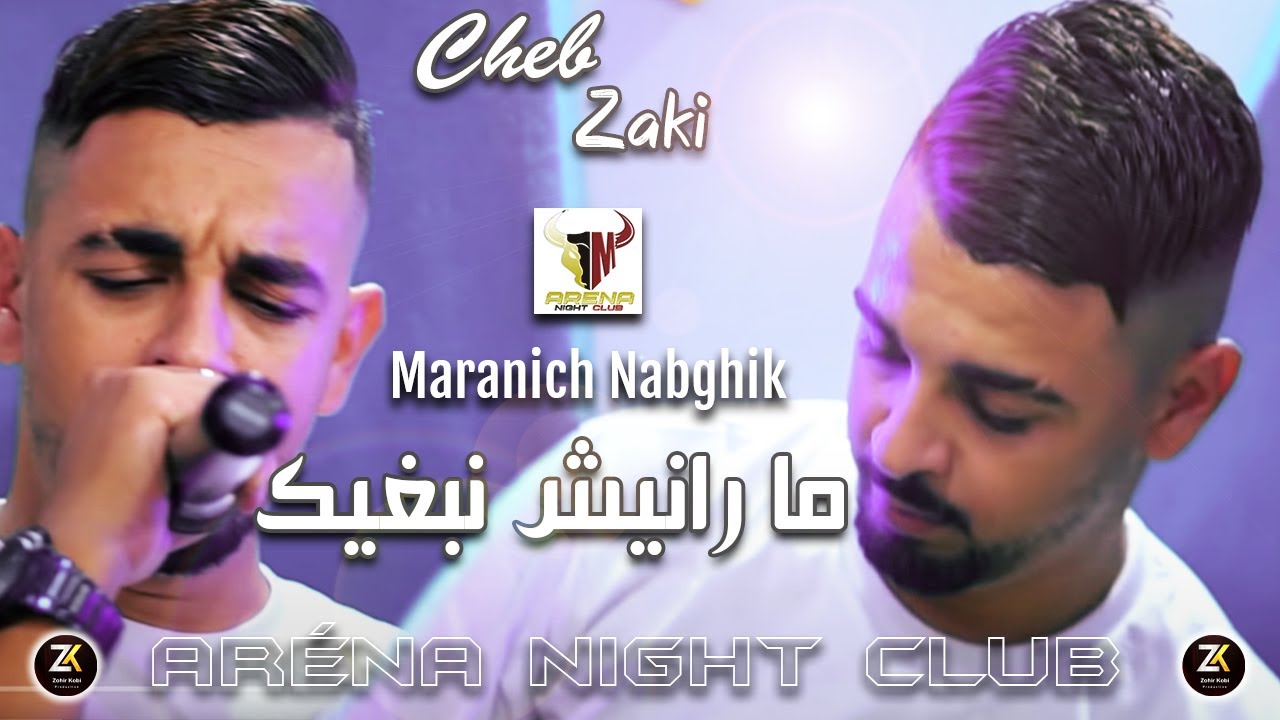 Cheb Zaki 2023 [ Maranich Nabghik - مارانيش نبغيك ] Aréna Club Ft Y ...