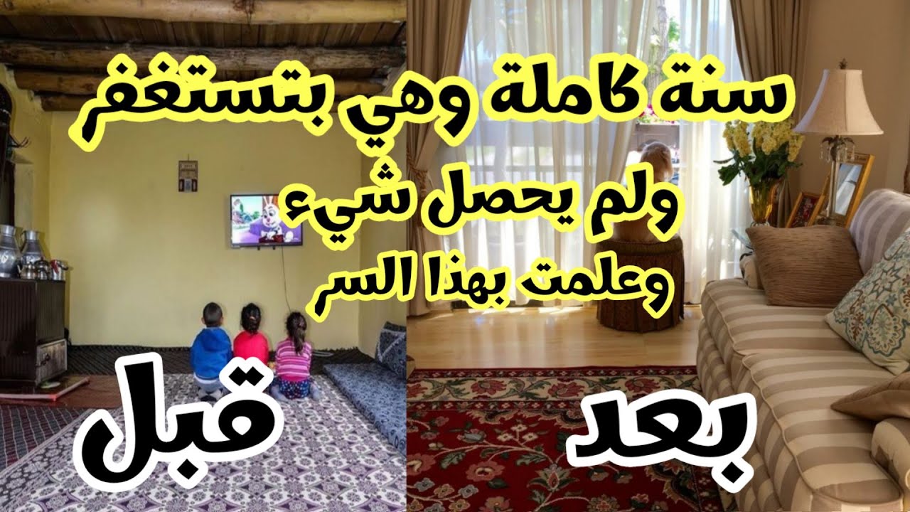 قصة تستغفر لم يحصل لك شيء قصة متابعة يوميات ام خالد Youtube