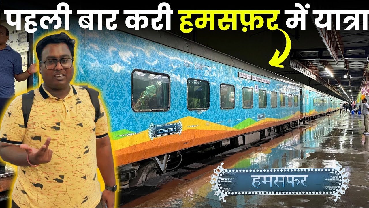 My First Experience in Humsafar Express | गोरखपुर हमसफ़र | Full Train ...