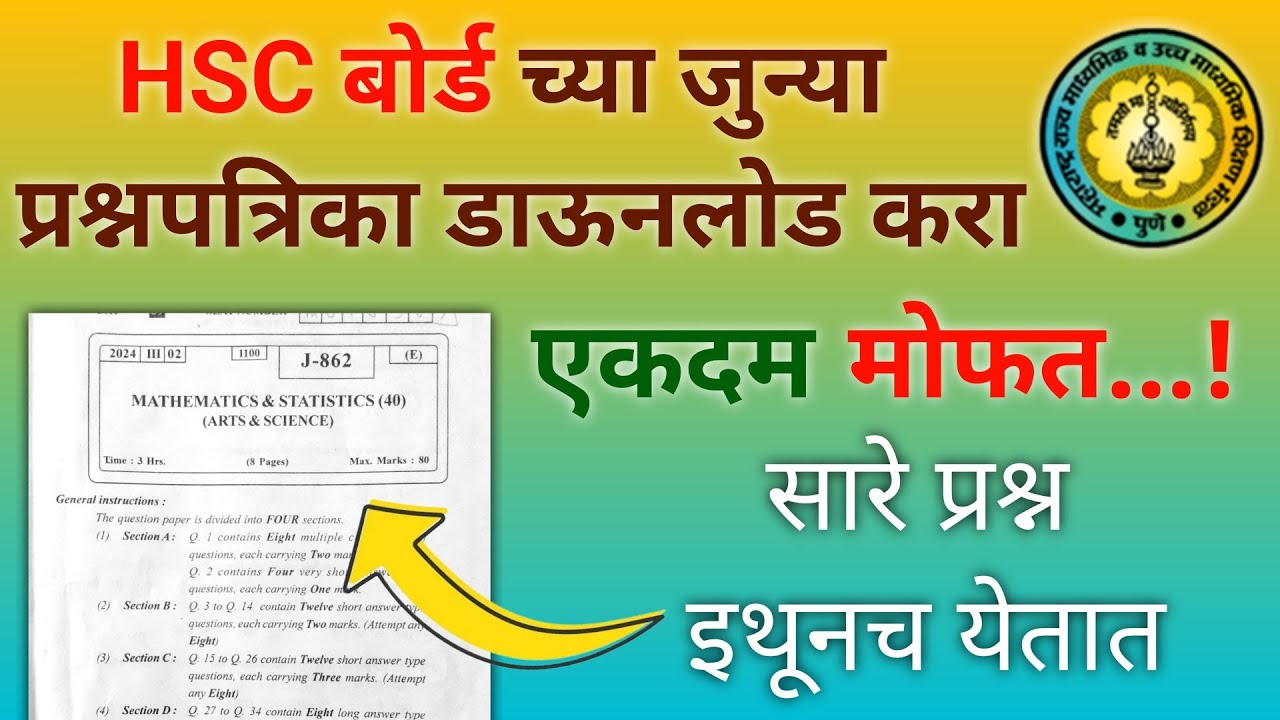MAHARASHTRA STATE BOARD HSC PREVIOUS YEAR QUESTION PAPERS DOWNLOAD 👍 ...