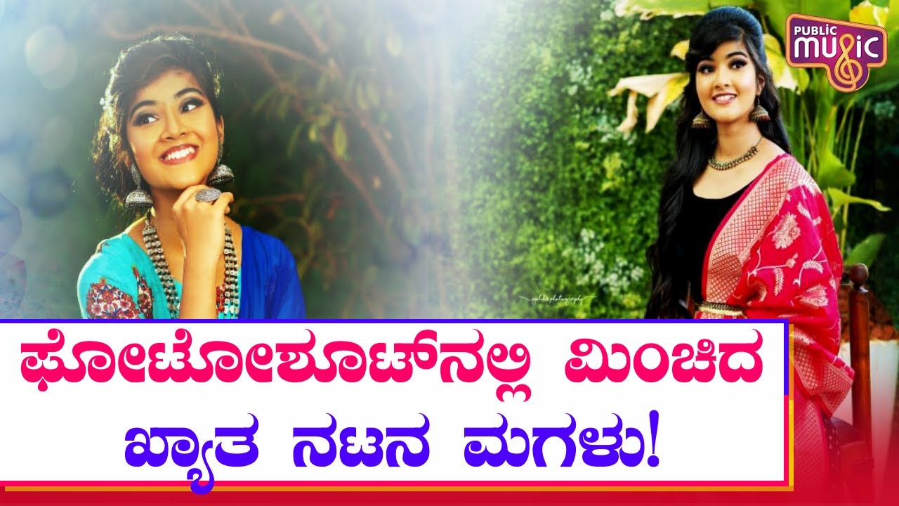 Nenapirali Prem Daughter Amrutha Poses For Pics In Traditional Attire ...