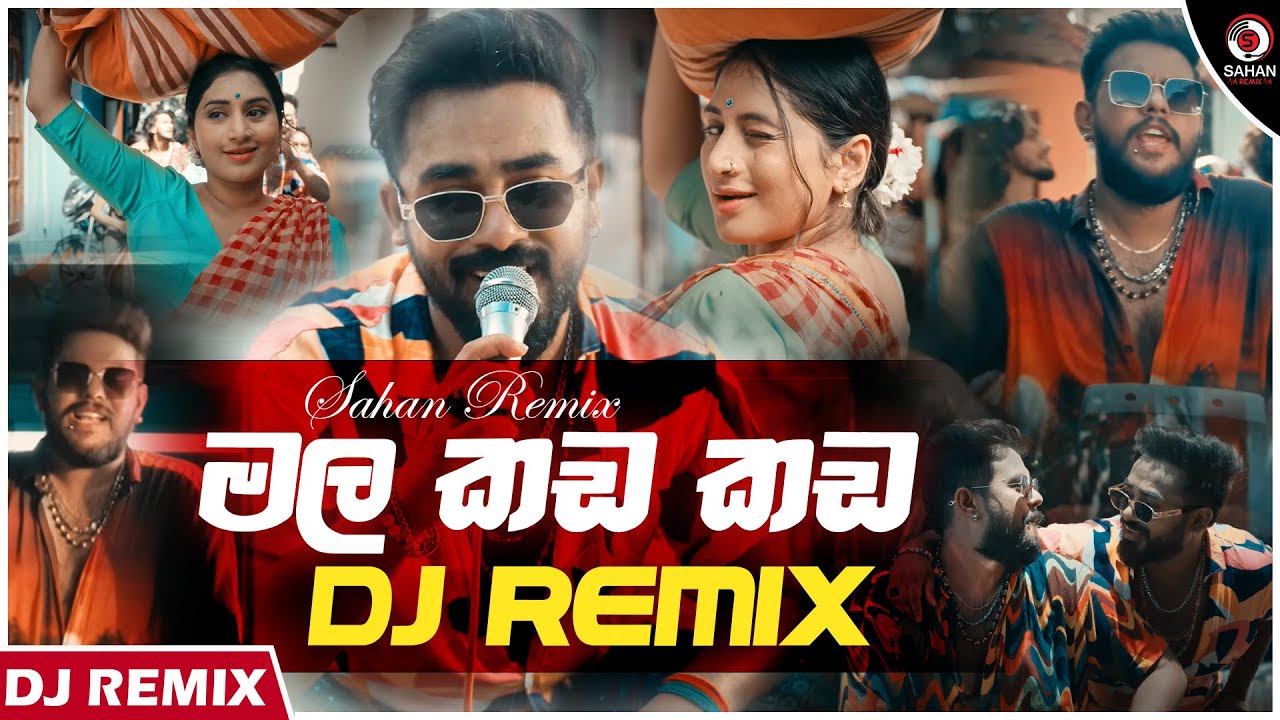 Mala Kada Kada Dj Remix (මල කඩ කඩ) |@DineshGamage94 X @KaizerKaiz (Dj ...