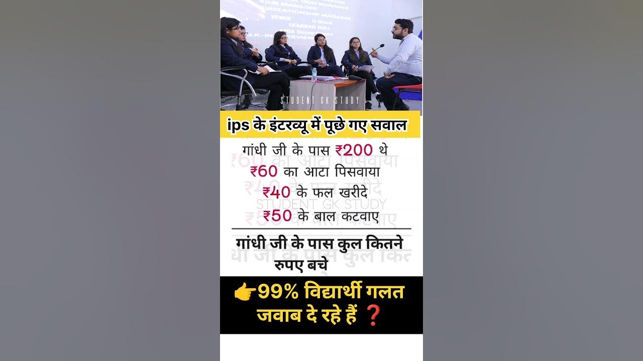 IAS interview questions Upsc interview questions #gk #gkquestion #shorts #trending #motivation ...