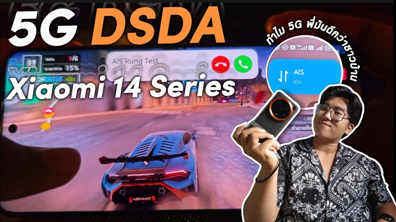 5G DSDA บน Xiaomi 14 Series | อธิบายวิธีการใช้งานให้เข้าใจง่ายที่สุดในแบบหนุ่มแว่นที่จริงใจ ...