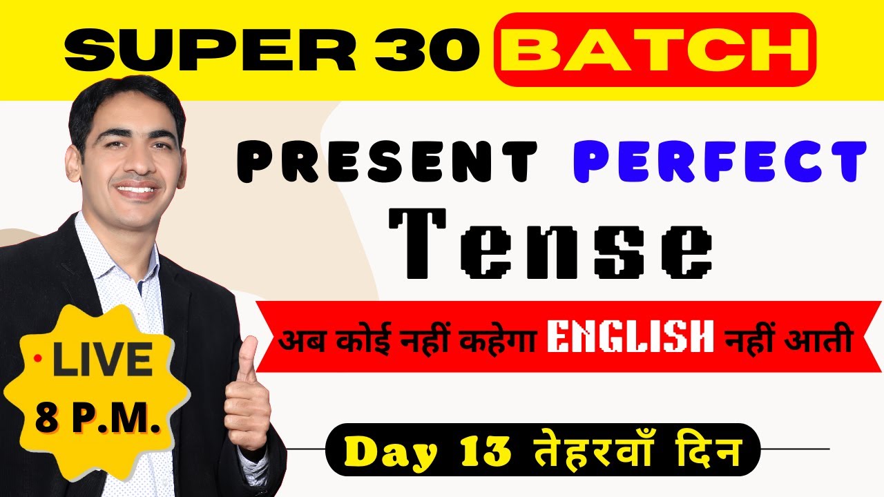 Spoken English Course Day 13 | Present Perfect Tense | English speaking ...