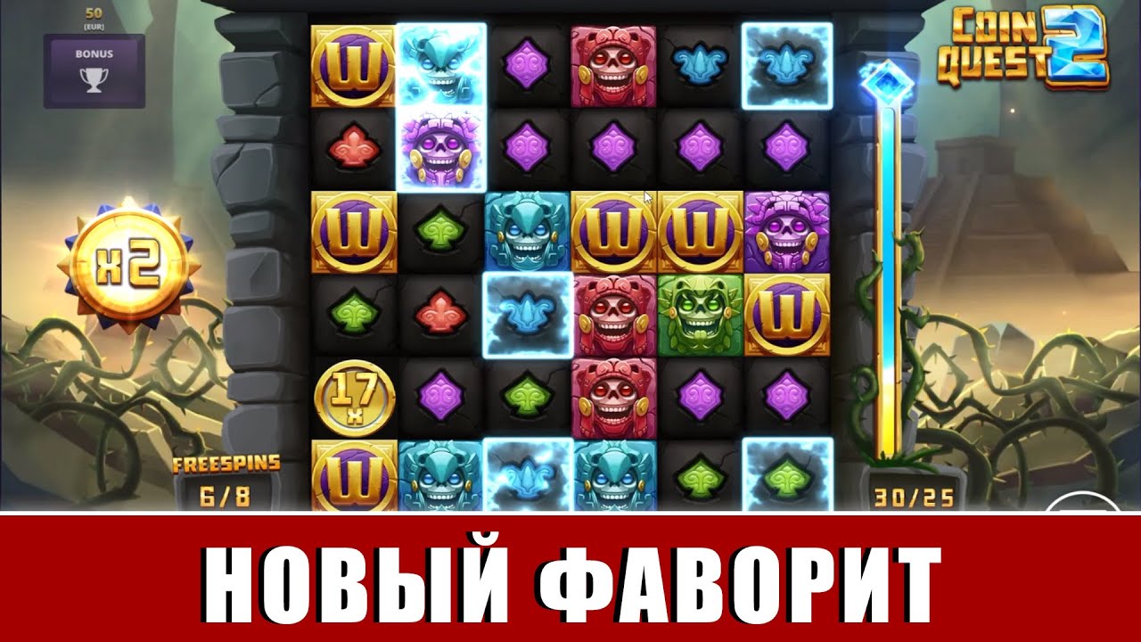 ТОПОВАЯ БОНУСКА В ОБЫЧНОЙ! ПОКУПАЮ 5 БОНУСОК В НОВОМ СЛОТЕ COIN QUEST 2 ...