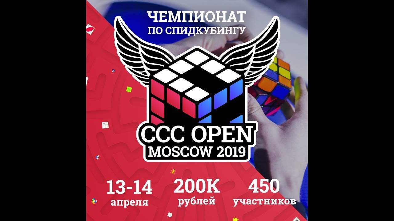 CCC Open Moscow 2019 - YouTube