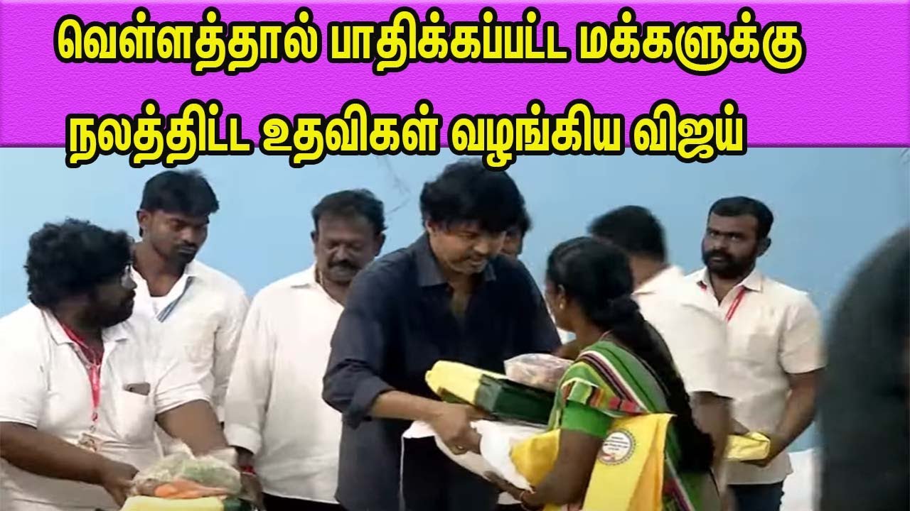 Actor Vijay gives relief Materials for flood affected people in ...