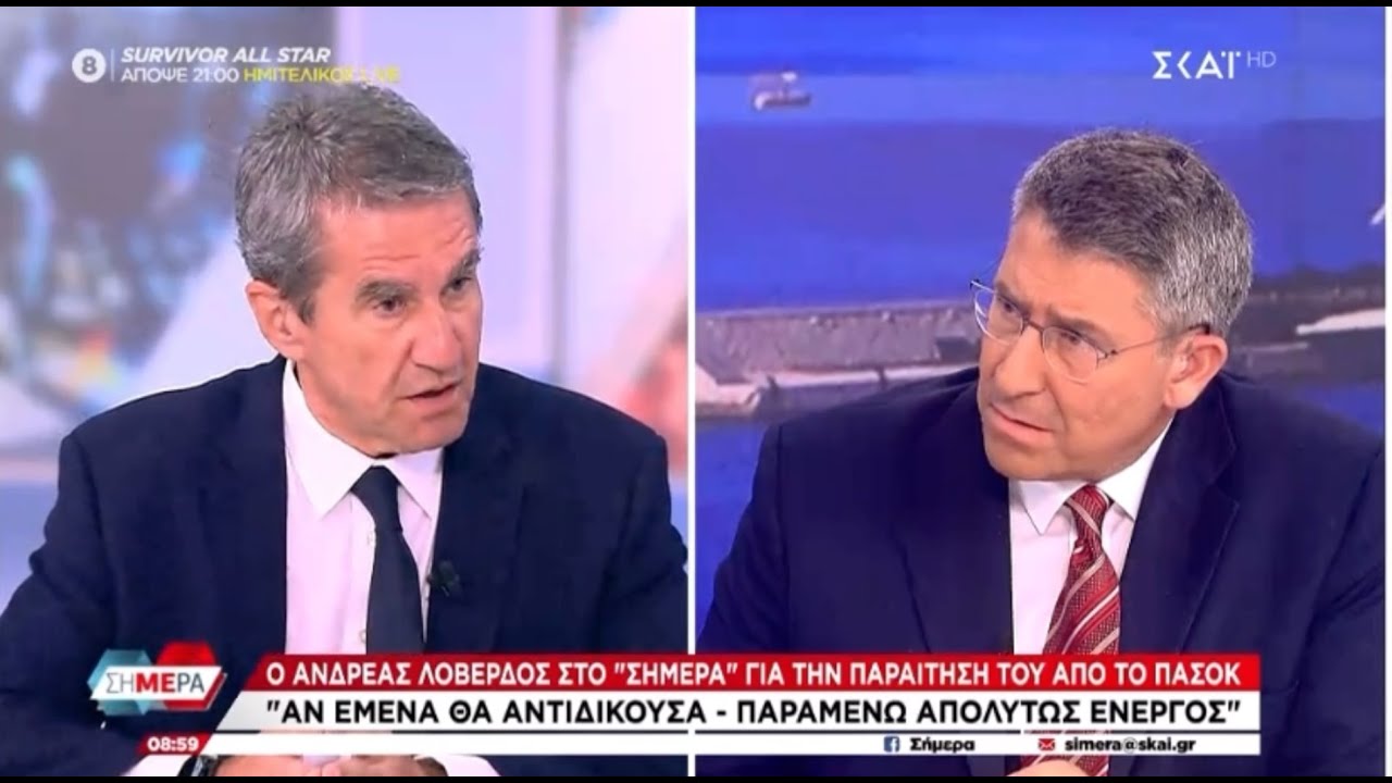 Α.Λοβέρδος: Πολιτικοί οι λόγοι της αποχώρησής μου (ΣΚΑΪ, 10.7.2023 ...