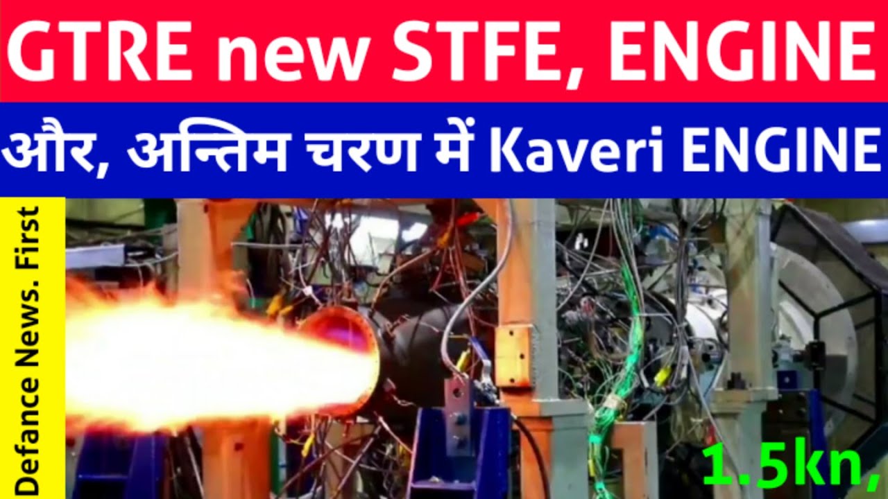 Latest : After 'Manik' STFE, GTRE working On a Small Turbofan Engine ...