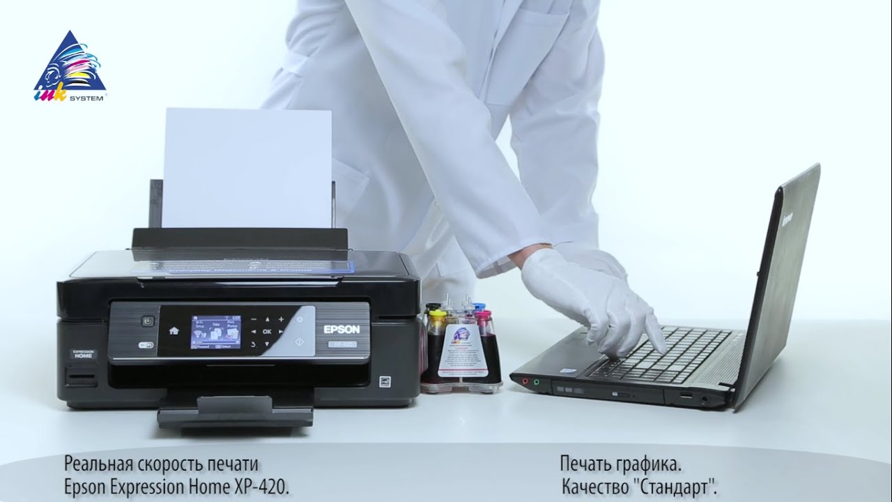 Epson XP-420: тест на скорость печати графика - YouTube