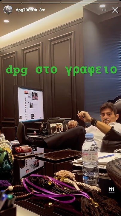 δημητρης γιαννακοπουλος στο γραφειο βλεπει SDNA news #dpg7000 #γιαννακοπουλος #giannakopoulos ...