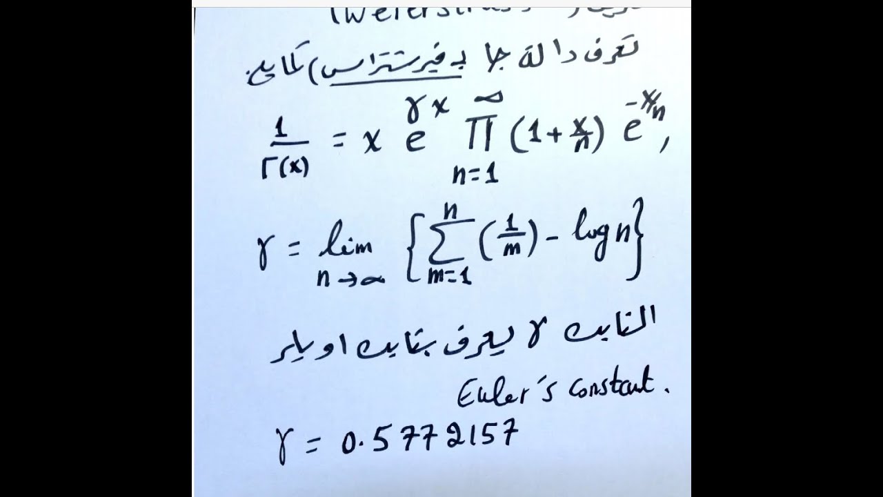 Lec 1, Gamma function, 344 Math دالة جاما - YouTube