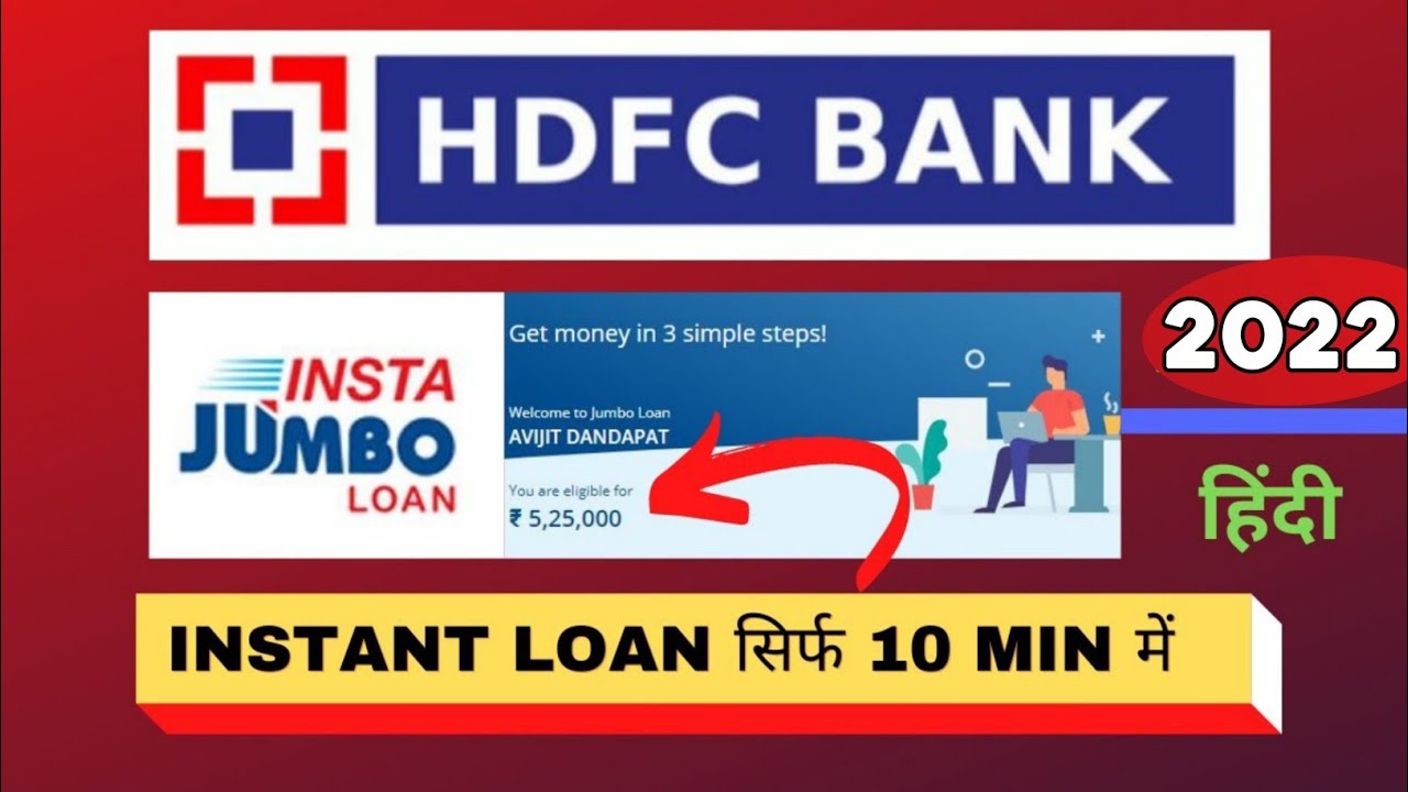 Hdfc Bank Insta Loan Apply Process | Hdfc Bank Loan On Credit Card ...