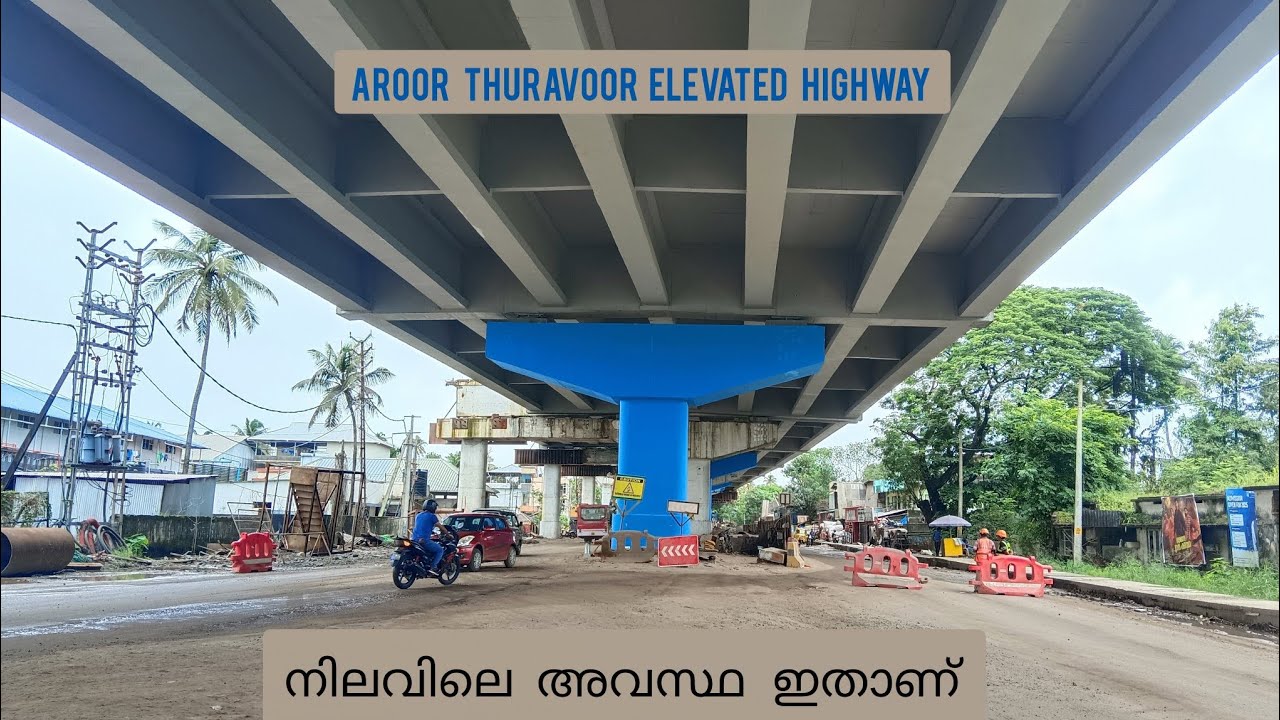 Aroor Thuravoor Elevated Highway Latest Updates | നിലവിലെ അവസ്ഥ ഇതാണ് 🙂 ...