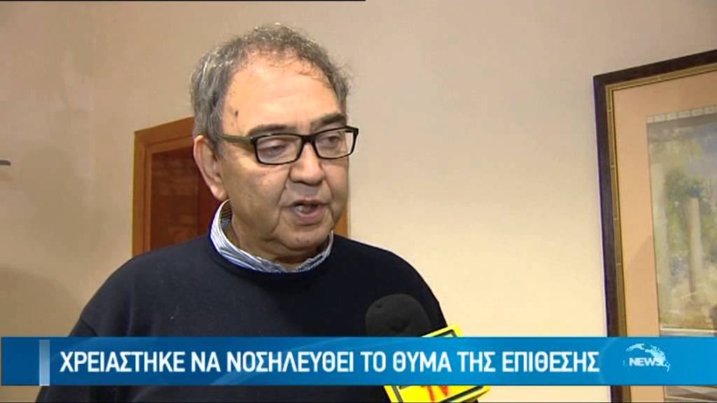 ΑΓΡΙΟΣ ΞΥΛΟΔΑΡΜΟΣ ΓΙΑΤΡΟΥ ΣΤΟ ΒΕΝΙΖΕΛΕΙΟ - YouTube