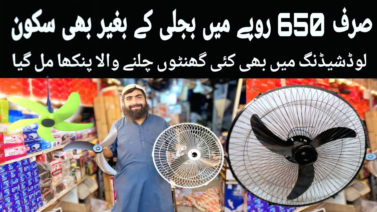 Rabi-ul-Awal special offe Ac Dc Fan Price In Karachi Offer 2025 ...